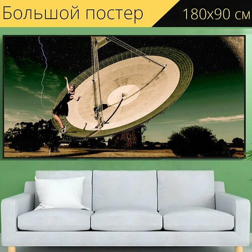 Большой постер "Танцевать, баланс, спутниковая тарелка" 180 x 90 см. для интерьера