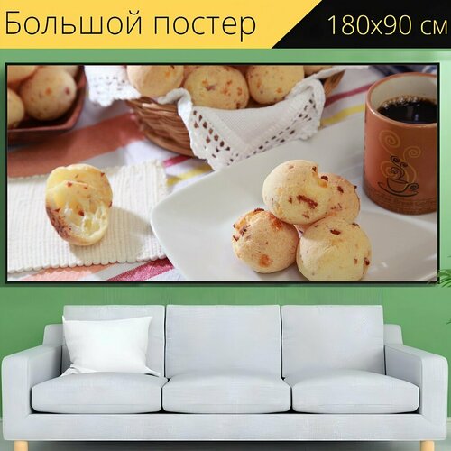 Большой постер "Хлеб, кофе, еда" 180 x 90 см. для интерьера