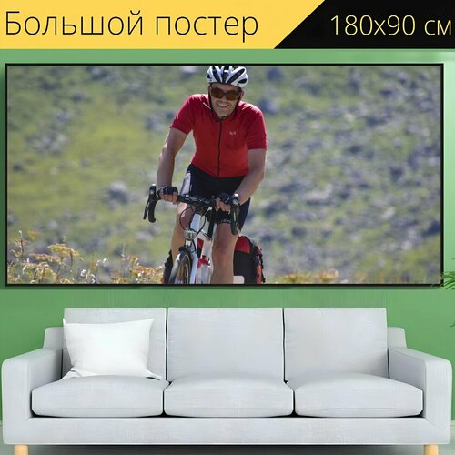 Большой постер "Кататься на велосипеде, велосипедист, велосипед" 180 x 90 см. для интерьера