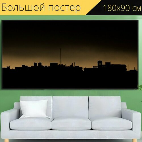 Большой постер "Городской пейзаж, темный, ночь в день" 180 x 90 см. для интерьера