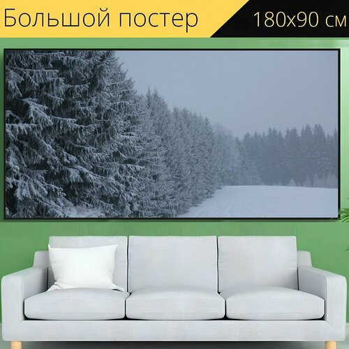 Большой постер "Зима, холодный, зимний пейзаж" 180 x 90 см. для интерьера