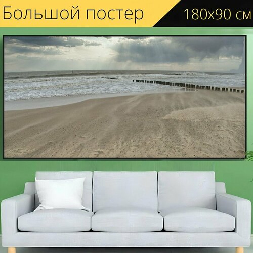 Большой постер "Пляж, песок, океан" 180 x 90 см. для интерьера