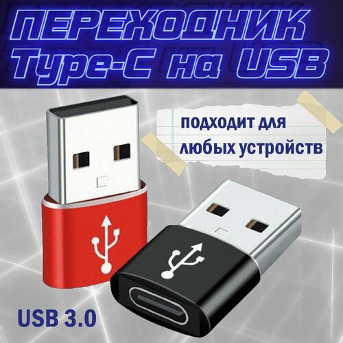 Переходник type c на usb / для мобильных устройств / адаптер серебристый