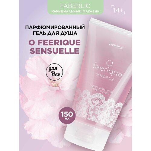 Faberlic Парфюмированный гель для душа O Feerique Sensuelle Фаберлик