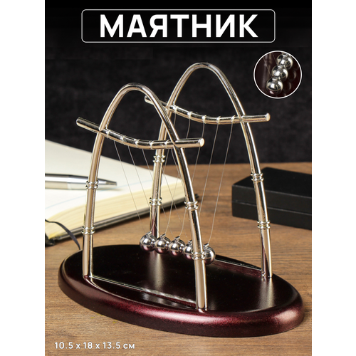 Маятник "Шары техно" овал 10,5 x 18 x 13,5 см 223274