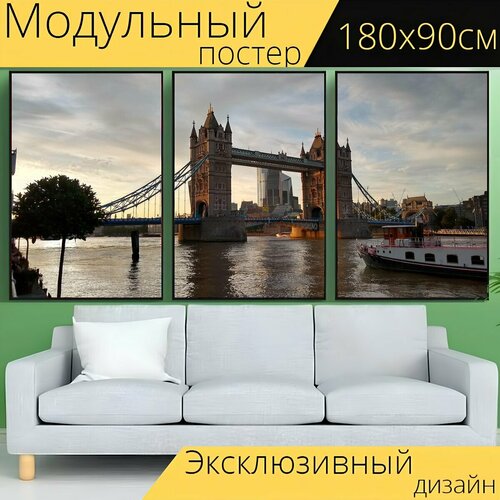 Модульный постер "Лондонский мост, мост, архитектуры" 180 x 90 см. для интерьера