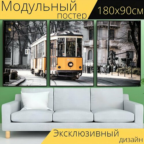 Модульный постер "Трамвай, железная дорога, город" 180 x 90 см. для интерьера