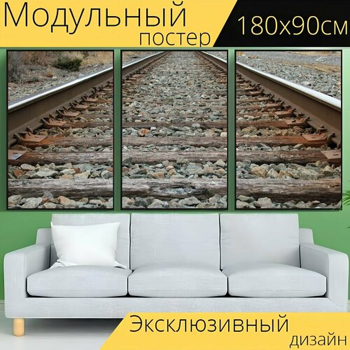 Модульный постер "Железнодорожные пути, рельсы, поезда" 180 x 90 см. для интерьера