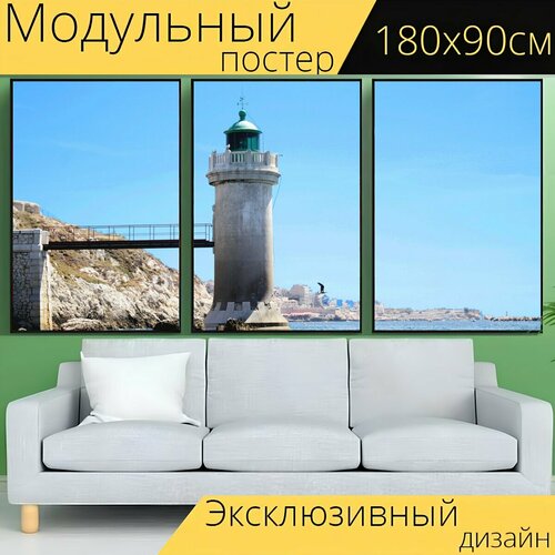 Модульный постер "Марсель, море, маяк" 180 x 90 см. для интерьера