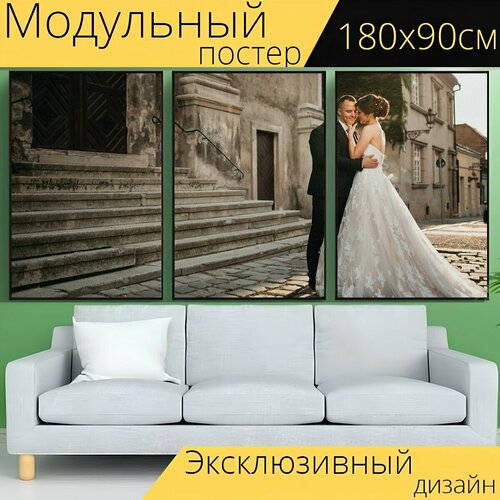 Модульный постер "Пара, свадьба, тротуар" 180 x 90 см. для интерьера