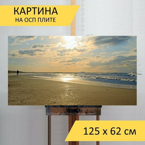Картина на ОСП 125х62 см. "Море, настроение, солнце" горизонтальная, для интерьера, с креплениями