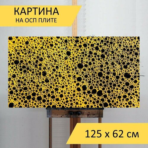 Картина на ОСП 125х62 см. "Желтый, искусственный, пузыри" горизонтальная, для интерьера, с креплениями