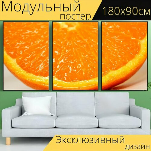 Модульный постер "Апельсин, вкусный, фрукты" 180 x 90 см. для интерьера