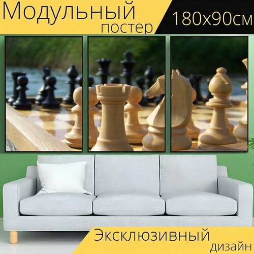 Модульный постер "Шахматы, шахматные фигуры, исходное положение" 180 x 90 см. для интерьера