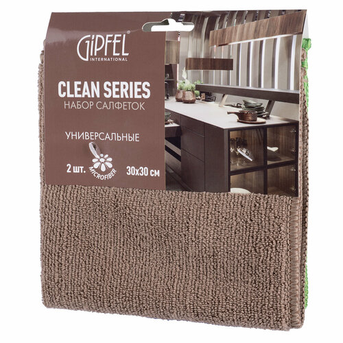 Набор салфеток Gipfel Clean Series 52419 2 шт. 30х30 см