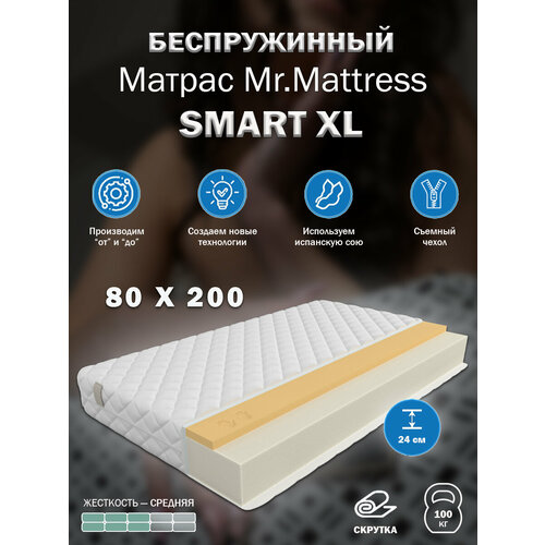 Mr.Mattress Smart XL, 80x200 см