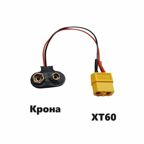Переходник Крона на XT60 (папа) 153 разъем зажим I-тип на ХТ60 желтый XT-60 адаптер, штекер силовой провод, коннектор запчасти