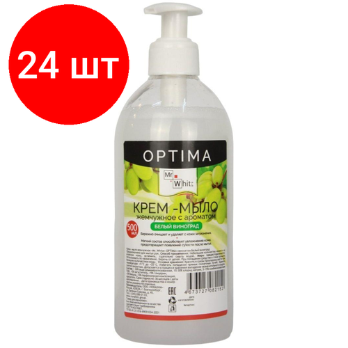 Комплект 24 штук, Крем-мыло жидкое Mr.White OPTIMA Жемчужное Белый виноград 500 мл, помпа