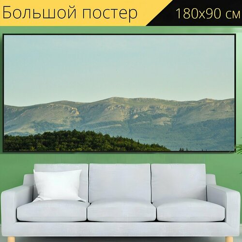 Большой постер "Крым алушта, лес, горы" 180 x 90 см. для интерьера