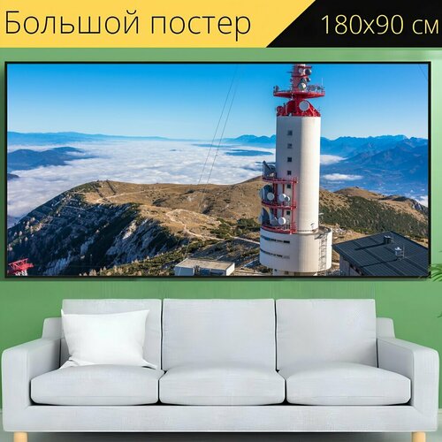 Большой постер "Гора, саммит, канал" 180 x 90 см. для интерьера