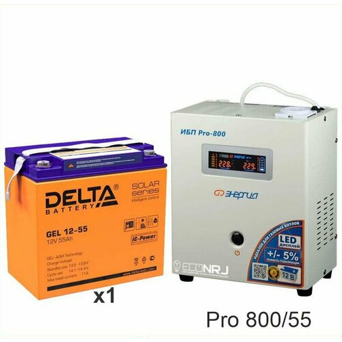 Энергия PRO-800 + Аккумуляторная батарея Delta GEL 12-55