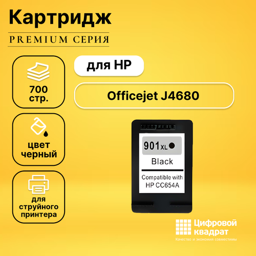 Картридж DS для HP OfficeJet J4680 совместимый