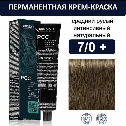 Indola Permanent Caring Color Крем-краска для волос 7/0 + средний русый интенсивный натуральный 60мл