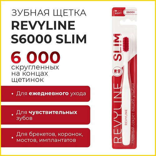 Зубная щетка Ревилайн S 6000 Slim, красная