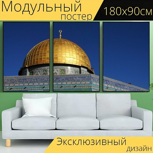 Модульный постер "Купол скалы, мечеть, ислам" 180 x 90 см. для интерьера