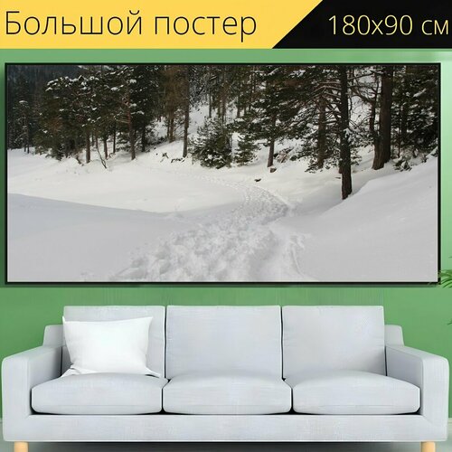 Большой постер "Снежный путь, снег, зима" 180 x 90 см. для интерьера