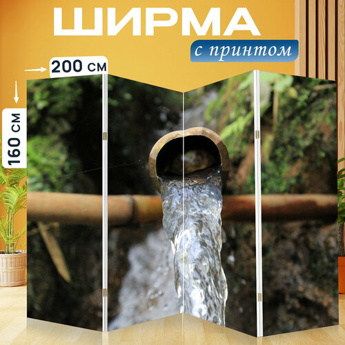 Ширма перегородка с принтом "Бамбук, вода, традиционный душ" на холсте - 200x160 см. для зонирования, раскладная