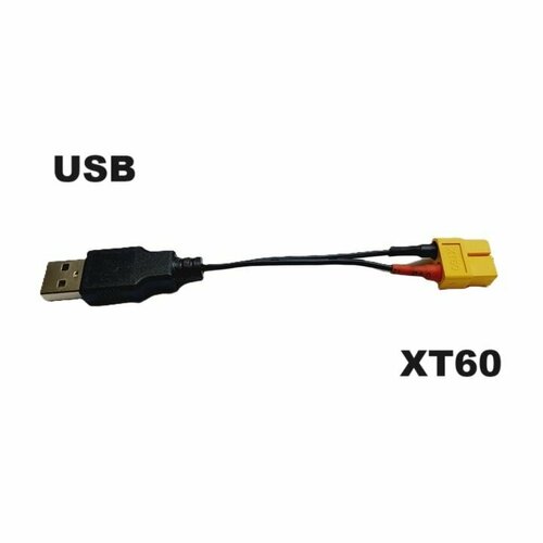 Адаптер переходник USB 2.0 на XT60 (папа - папа) 243 разъем штекер желтый ХТ60 Connector запчасти р/у, силовой провод, коннектор аккумулятор р/у батарея з/ч запчасти зарядка ЮСБ 3.0 фишка