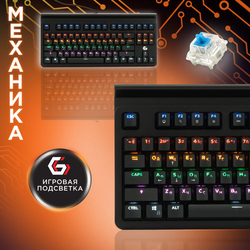 Игровая клавиатура Gembird KB-G520L Jixian Blue, черный, английская/русская (ANSI)