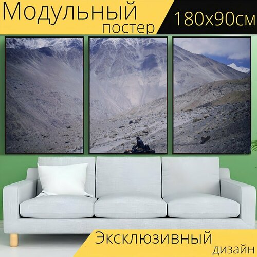 Модульный постер "Гора, долина, дорога" 180 x 90 см. для интерьера