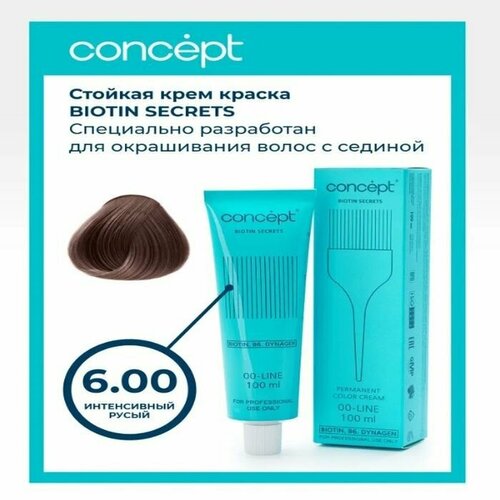 Concept стойкая крем-краска для волос 00-LINE 6.00, интенсивный русый, 100 мл.