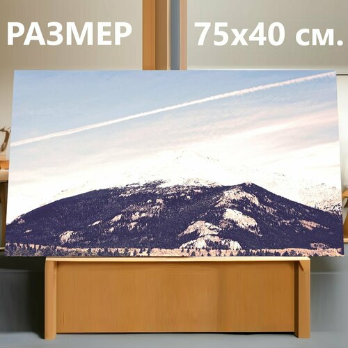 Картина на холсте "Небо, облака, гора" на подрамнике 75х40 см. для интерьера