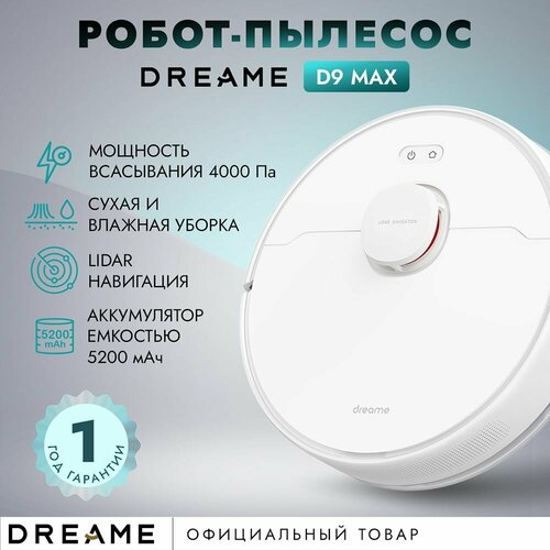 Робот-пылесос с влажной и сухой уборкой для дома vacuum mop Dreame D9 MAX white (экосистема Xiaomi)