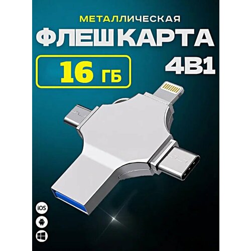 Флеш-накопитель USB 3.0 Smartbuy 16GB MC15 Metal Quad