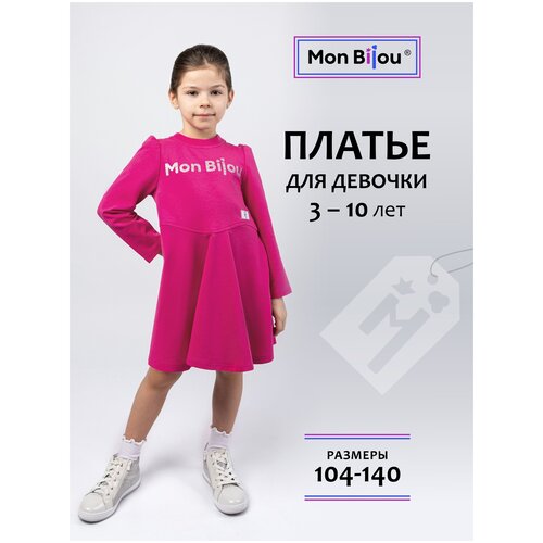 Школьное платье Mon Bijou, размер 104, розовый, фуксия