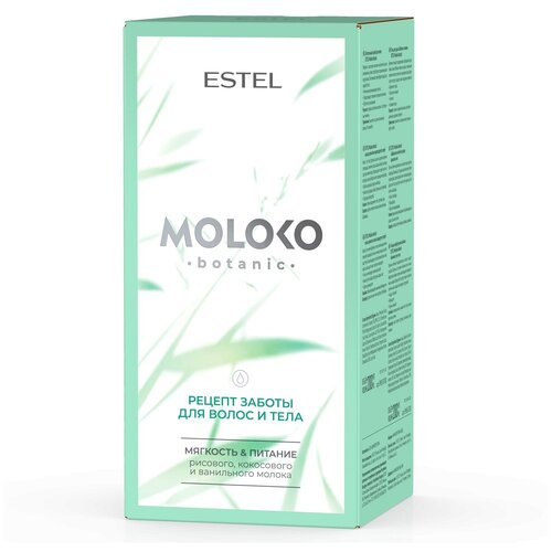 Набор MOLOKO BOTANIC для ухода за волосами ESTEL PROFESSIONAL "По вкусу вашим волосам" 250+200 мл
