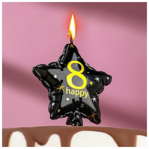 Свеча в торт на шпажке "Воздушный шарик. Звезда", цифра 8, 5,5 см, черная с золотом, 2 штуки