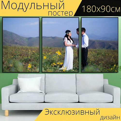 Модульный постер "Свадьба, пара, поле" 180 x 90 см. для интерьера