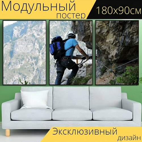 Модульный постер "Альпинизм, камень, гора" 180 x 90 см. для интерьера