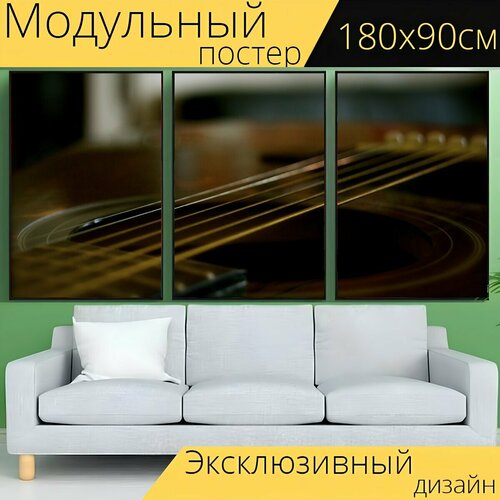 Модульный постер "Гитара, струны, музыка" 180 x 90 см. для интерьера
