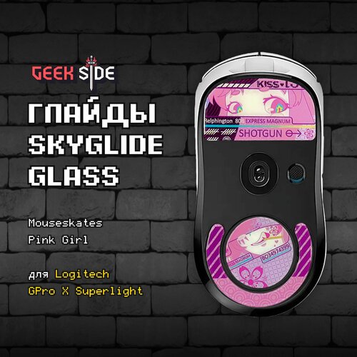 Стеклянные глайды SKYGLIDE GLASS Mouseskates Pink Girl Для Logitech G PRO X SUPERLIGHT