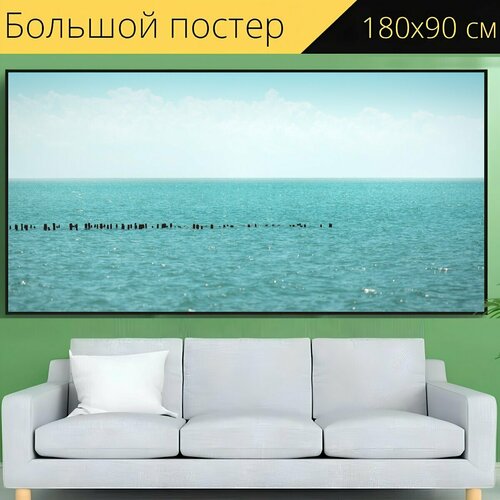 Большой постер "Черное море, вода, морская вода" 180 x 90 см. для интерьера