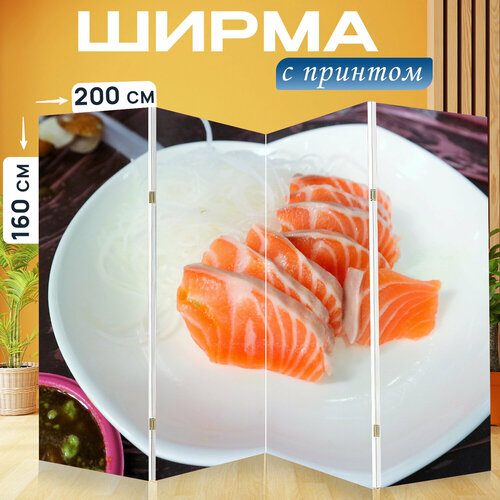 Ширма перегородка с принтом "Сашими, лосось, японская еда" на холсте - 200x160 см. для зонирования, раскладная