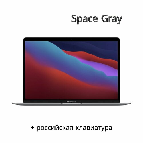 Apple MacBook Air 13" M1 / 256GB / Space Gray