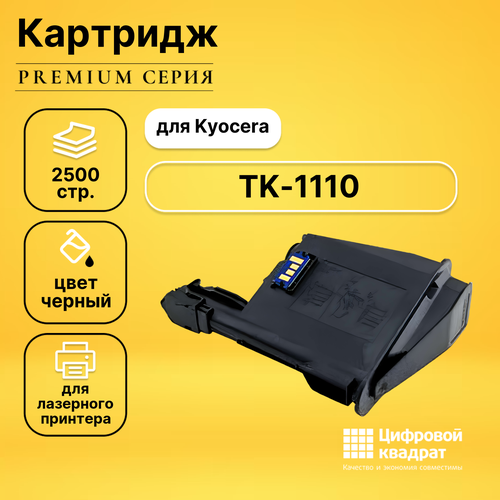 Картридж DS TK-1110