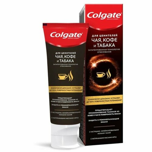 Colgate Паста зубная Colgate «Чай, кофе, табак», 75 мл